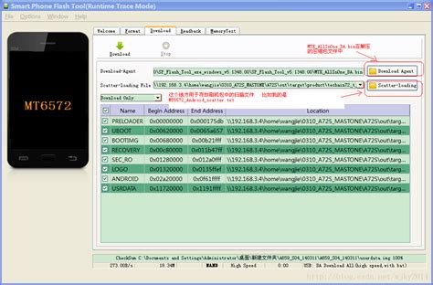 使用flash tool软件刷机android 手机步骤 oppo flash tool csdn博客