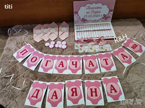 Парти украса за Погача на бебе в Други в гр Димитровград Id44379985 — Bazar Bg