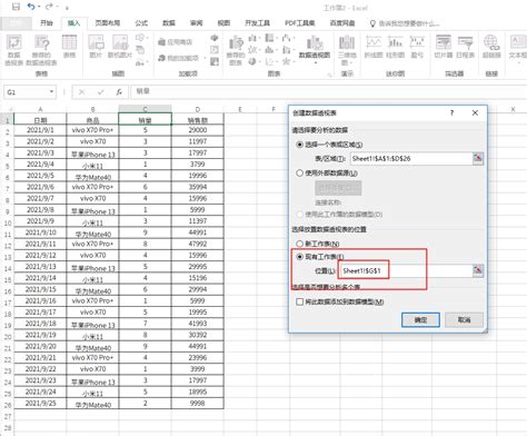 Excel数据透视表的计算项和计算字段很实用但是容易忽视 正数办公