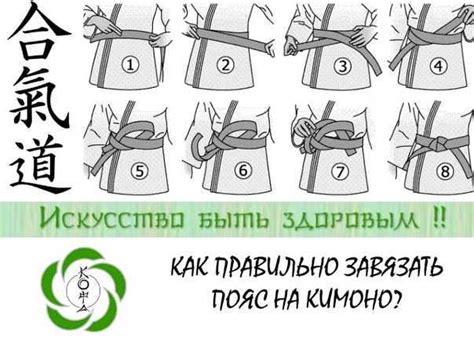 Как завязать пояс на кимоно для дзюдо - фото 2023 года