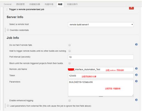 jenkins：一个jenkins项目远程触发另一个jenkins项目构建配置 真的，秋风来了 博客园