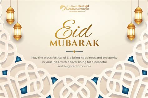 Oasis Investment Company Al Shirawi Group On Linkedin Alshirawi Eidmubarak Bestwishes