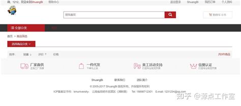 Javaweb开发校园二手交易管理系统 知乎