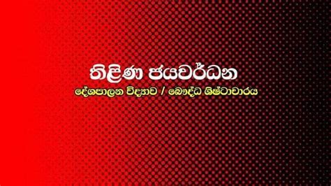 ගුරුතුමී ️📚 4 ශ්‍රේණිය දරුවන් සඳහා මව්බස Facebook