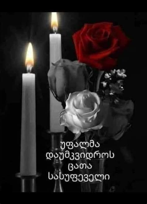 შოთო სიხარულიძე On Reels