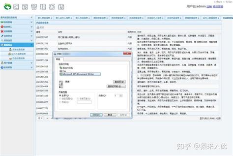 Jsp Ssm Mysql实现医院医药药品管理系统项目源码附视频指导运行 知乎