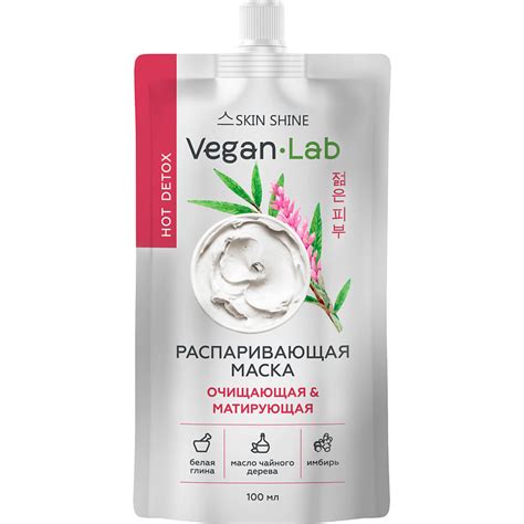 SKINSHINE «Veganlab» Распаривающая маска очищающая и матирующая купить ...