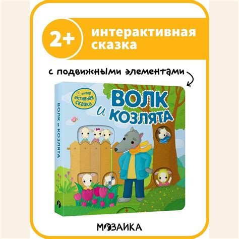 Интерактивные развивающие книжки с подвижными элементами для малышей ...
