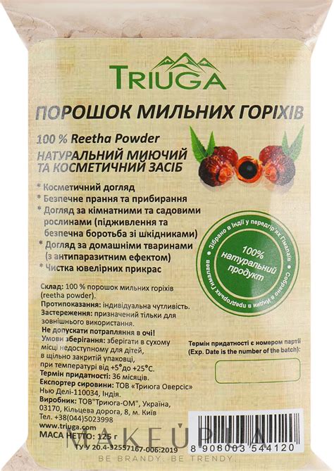 Triuga - Мыльные Орехи, в порошке: купить по лучшей цене в Украине ...