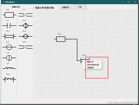 c 语言qt实现控件拖拽和连线类似可视化操作simulink仿真类软件 电路仿真软件 和模型驱动等软件 qt控件连线 csdn博客