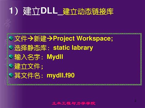 Fortran调用fortran的lib文档之家