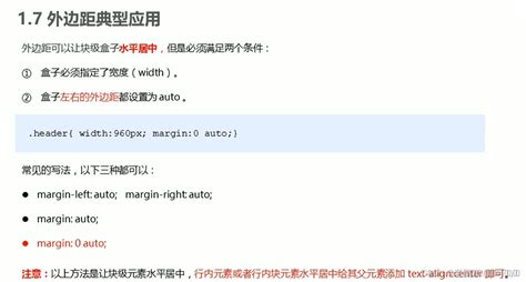 css内边距和外边距 csdn博客