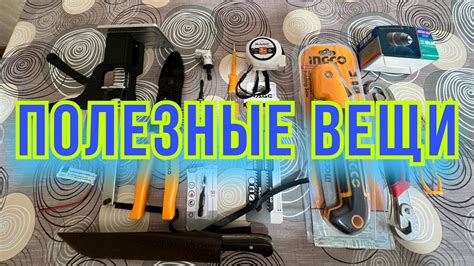 Заказал разные Девайсы и ПОЛЕЗНЫЕ ВЕЩИ. Работаем в радость. - YouTube