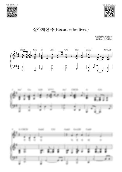 악보 Gloria Gaither William J Gaither 살아계신 주 Because He Lives G