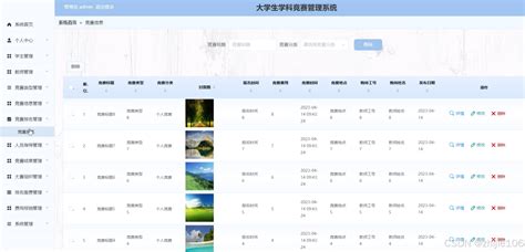 基于djangovue大学生学科竞赛管理系统【开题报告程序论文】 计算机毕设基于djigo和vue的学科竞赛管理系统 Csdn博客