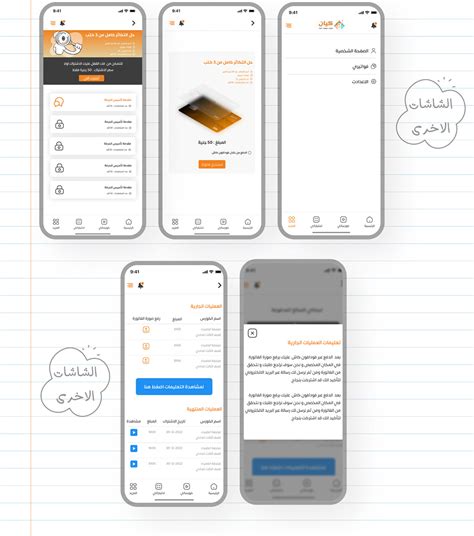Simple Educational App UI Design On Behance
