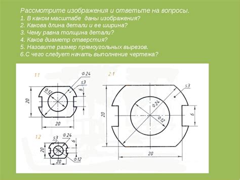 Чертеж плоской детали прокладка черчение 82 фото