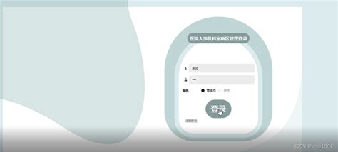 计算机毕业设计node js express医院人事及科室病区管理 源码 程序 lw 远程调试