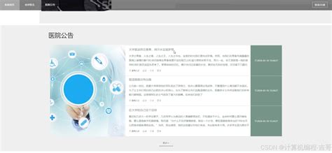 计算机毕业设计 基于python医院预约挂号系统 Djangovue 前后端分离 附源码 讲解 文档该项目是基于pythonvue开发的