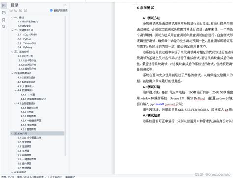 基于pythonsqlserver的快递业务管理系统的设计与实现pythonhtmlsqlserver编写数据提交界面 Csdn博客