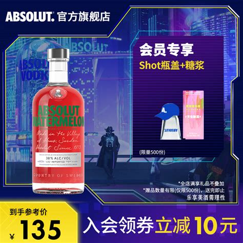 Absolut绝对伏特加西瓜味700ml原装进口洋酒烈酒基酒预调酒vodka虎窝淘