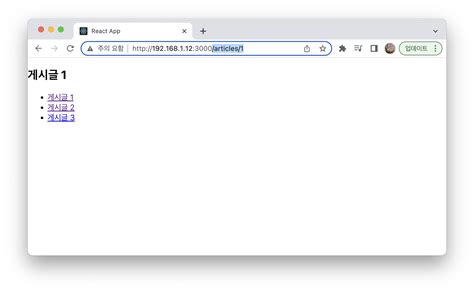 React React Router