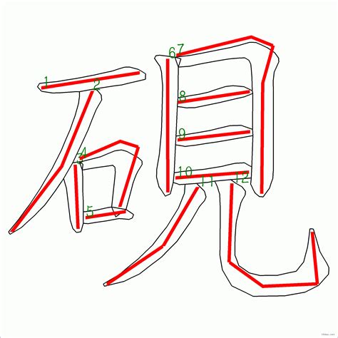 砚字怎么读 大山谷图库
