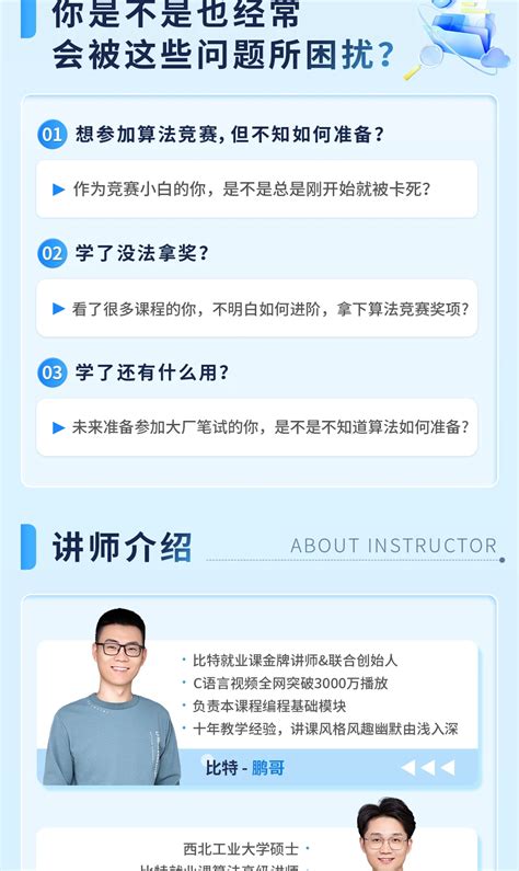 算法竞赛从零基础到获奖【冲刺蓝桥杯国奖】 哔哩哔哩 bilibili