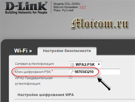 Как узнать пароль от Wifi