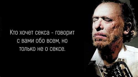 Точные Цитаты Чарльза Буковски Цитаты афоризмы мудрые мысли Youtube