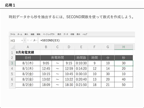S012｜時刻データから時・分・秒を別々に抽出する【hour関数 Minute関数 Second関数】｜excel関数によるデータ抽出方法 ｜excel関数の使い方