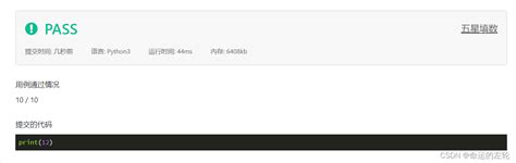 四阶幻方，五星填数（python）幻方五角星 Csdn博客