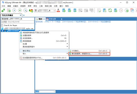将mysql数据库的表导出为一个sql文件 云虚拟主机 阿里云