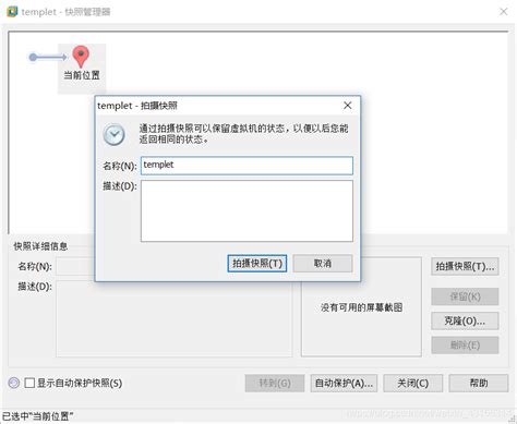 制作centos7模板机 虚拟机centos7 基础模板制作 csdn博客