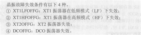 Msp430单片机：时钟系统ucs 模块msp430 使用内部时钟 Csdn博客