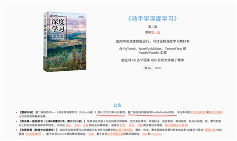 《动手学深度学习》第二版即将出版了 知乎