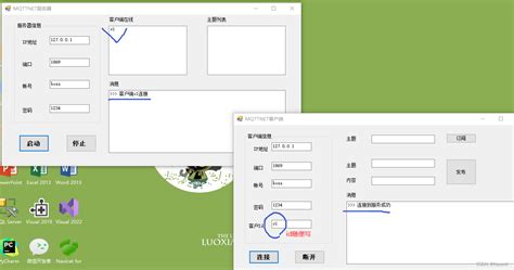 Cmqtt编程06 Mqtt服务器和客户端winform版c Mqtt服务器 Csdn博客