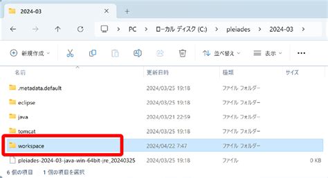 【前置きなし】eclipseのアンインストール（削除）方法（java開発環境用）windows11【2024年版】 Sainoitnote