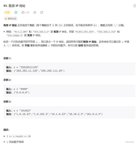 Leetcode重点题目分类别记录（二）基本算法：二分，位图，回溯，动态规划，图论基础，拓扑排序拉不拉东bfs Csdn博客