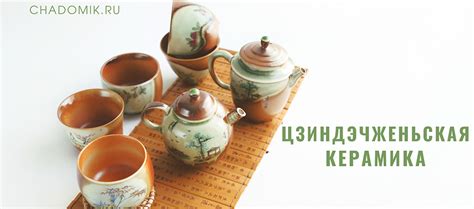 Чайный домик интернет магазин китайского чая чайной посуды Пуэр улун зеленый чай красный