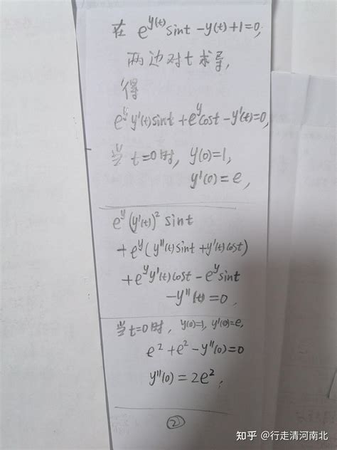 由参数方程确定的函数的二阶导数隐函数二阶导数求法举例 知乎