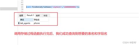 mysql通过字段值查询表名 mysql根据字段值查表 csdn博客