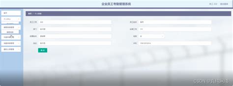 Django计算机毕业设计企业员工考勤管理系统 Python源码程序lw远程部署请假加班管理系统django Csdn博客