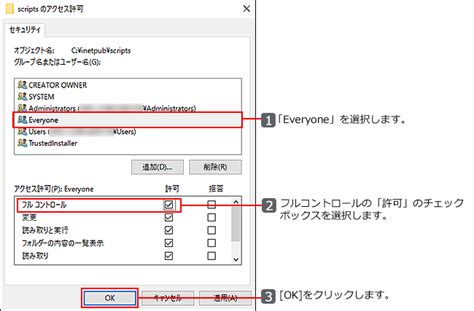 Installing IIS Cybozu Product Help