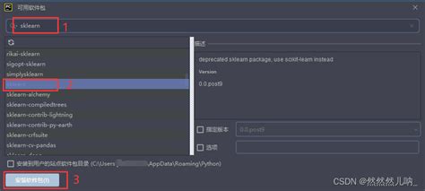 使用pip Install 软件包名 时显示requirement Already Satified 软件包名 In 地址 解决