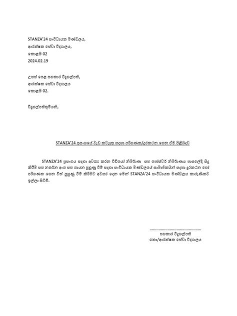 ප්‍ර් ෆොර් ඉට් ක්‍රෙසව් Pdf