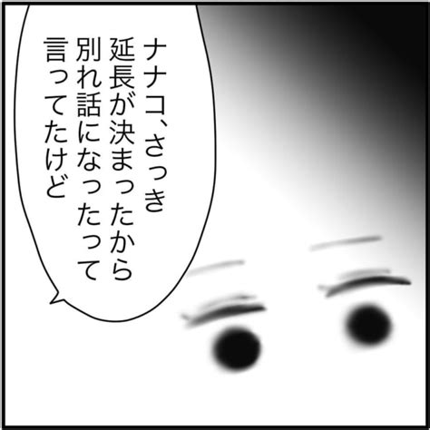 全部嘘だったんだね。遠距離恋愛で騙された話【帰国したら結婚しようと言ってくれた彼に妻子がいた話 25】 ポイント交換のpex