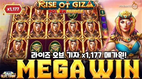 슬롯머신 슬롯 정품 프라그마틱 플레이 라이즈 오브 기자 파워넛지 1177배 메가윈 Pragmatic Play Megawin 슬롯 슬롯머신 슬롯사이트 Youtube