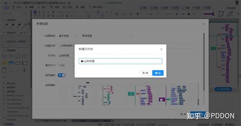 日常学习办公绘图pddon使用操作手册 Pddon 博客园