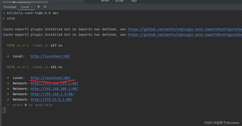Vue3做出b站【bilibili】 Vue3typescriptant Design Vue【快速入门一篇文章精通系列（一）前端项目案例